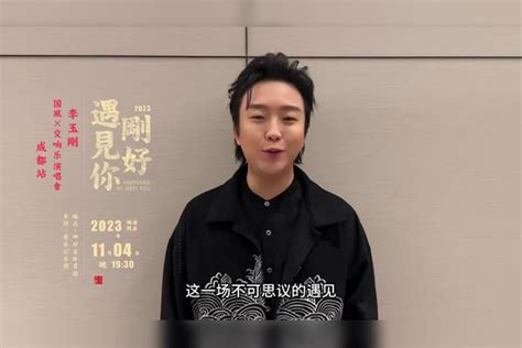 【李玉刚】20231023 国风×交响乐音乐会成都站宣传vcr