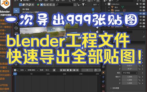 【blender教程】如何用blender导出pmx文件