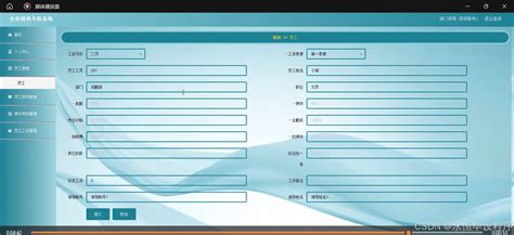 Ssm毕设企业绩效考核系统源码程序论文okr系统 源码 Csdn博客