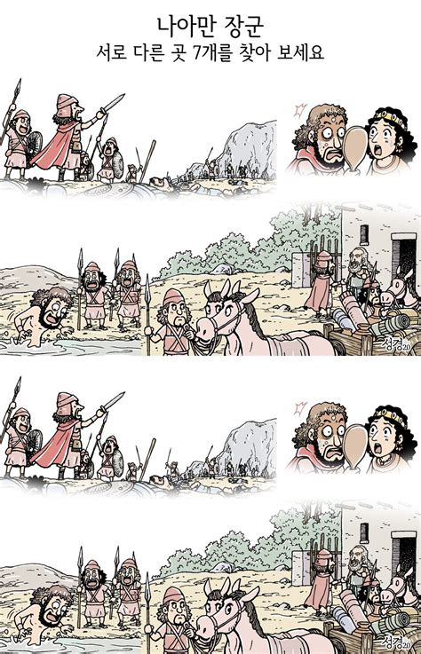 김돈영 댓글하나가 자료를만들게합니다 댓글은연료 공유는사랑입니다 감사합니다 다른그림찾기와