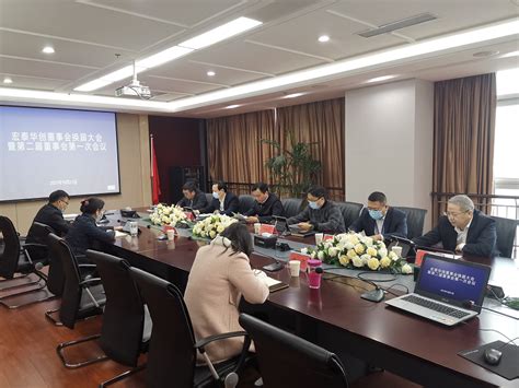 宏泰华创董事会换届大会暨第二届董事会第一次会议顺利召开 经营动态 湖北宏泰集团