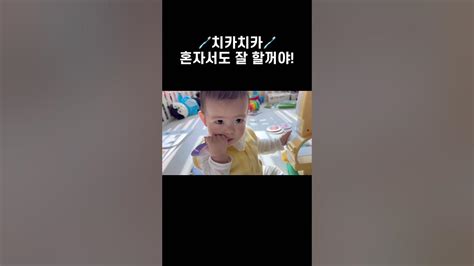 혼자서 치카치카 하고픈 10개월차 아기 👶🏻 Youtube