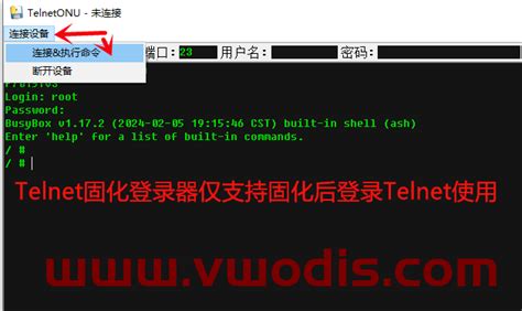 软件中兴一车网中兴固件Telnet一键开启工具V20240610版本 支持2023年9月以后所有光猫 一车网