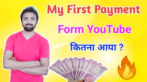 My First Payment From Youtube First Youtube Earning 🔥 Youtube