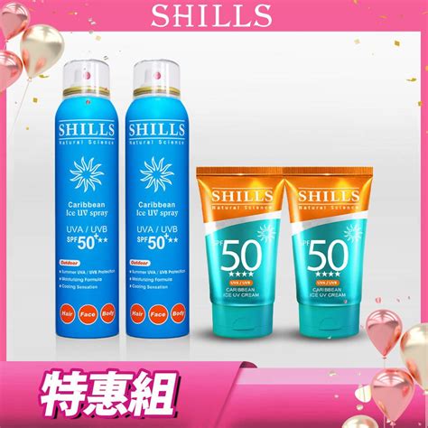 【uv小橘盾】很耐曬超清爽美白出水防曬凝乳絕對隱形