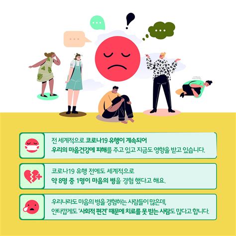 전국학부모지원센터 교육뉴스 자살예방 마음의병 세계정신건강의날 마음건강 정신건강