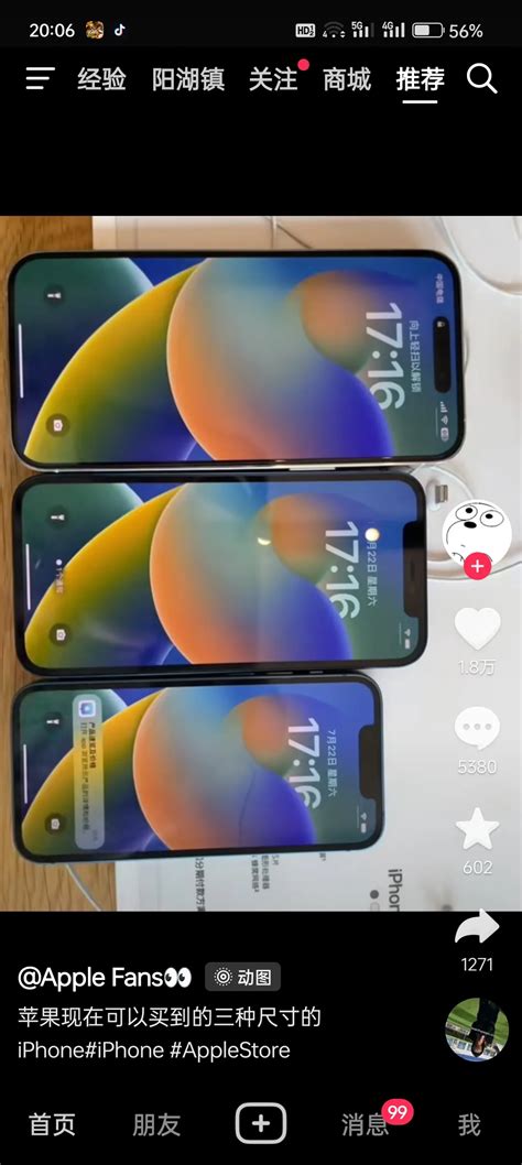 Realme真我社区