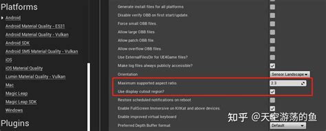 【ue4】新买的红米k50和一加ace Pro安装ue4打包的程序，居然没法全屏 知乎