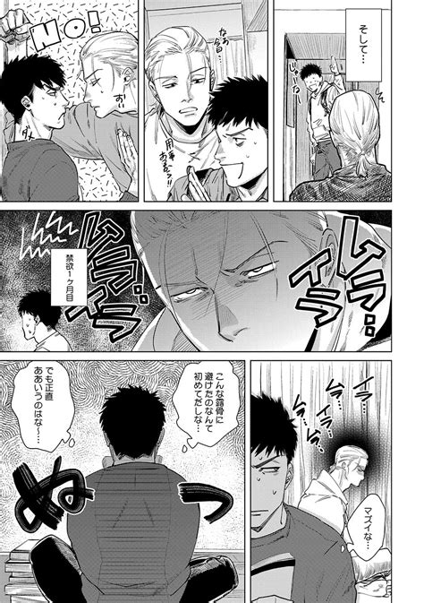 シャルルコミックス編集部 On Twitter 【 🎉新刊情報🎊 】 925発売💎でん蔵先生 『俺の彼氏に開発されすぎて、困ってます