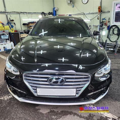 그랜저 실내실외 스팀 세차 네이버 블로그