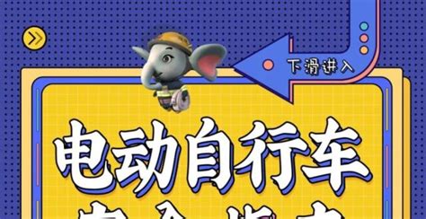即将实施事关福州电动车 腾讯新闻