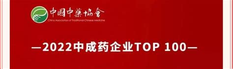 喜报 步长制药荣登第三届中国中药品牌建设大会多项榜单！ 新闻频道 和讯网