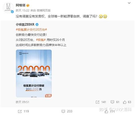 极氪称自己零自燃阿维塔不服：盘点那些没自燃过的电动车品牌 知乎