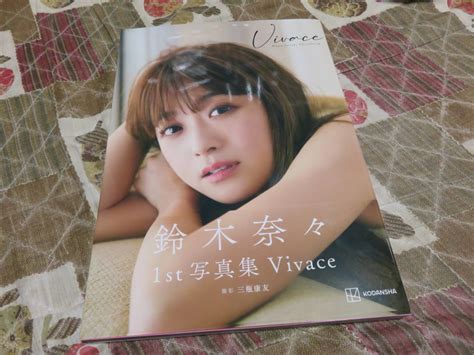 高露出 注文 下着 水着 鈴木奈々写真集 Vivace 初版 帯付 匿名発送