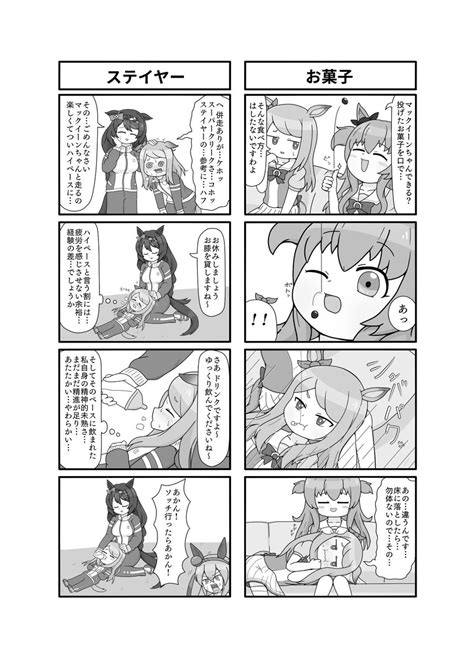「魚が主食のタイプの人魚 海の日」うるかめの漫画