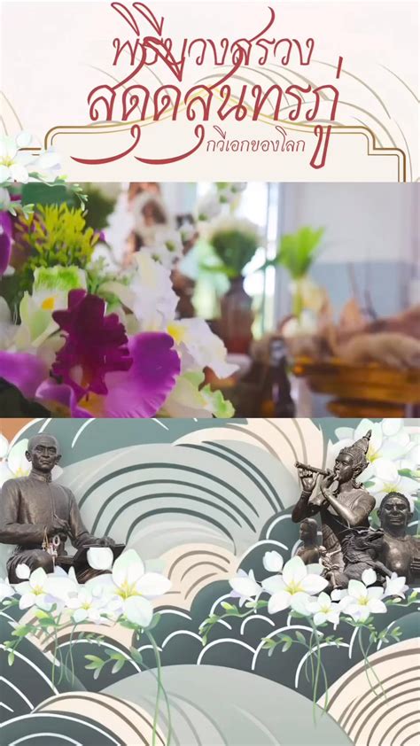 โรงเรียนพร้าววิทยาคม พบกับ ราชประชานุเคราะห์62 สำนักงานคณะกรรมการ
