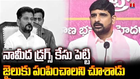 Mla Padi Kaushik Reddy Sensational Comments On Revanth Reddy Over Drugs