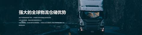 奇凡国际物流