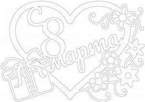 Шаблоны цветов к 8 марта для украшения окон 12 трафаретов фото