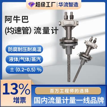 厂家直供 均速管流量计 巴类流量计 氧气流量计 阿牛巴流量计 阿里巴巴