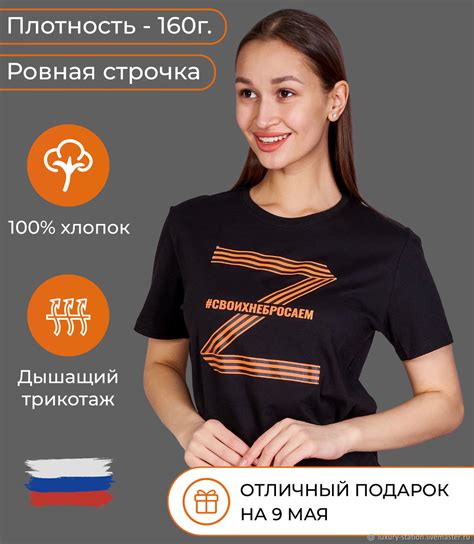 Футболка с буквой Z унисекс символикой армии Za мир на День России в ...