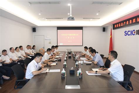 李文志出席川投信产干部大会 集团要闻 四川省投资集团有限责任公司