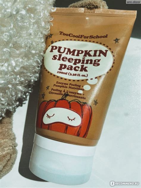 Ночная маска для лица Too Cool for School Pumpkin Sleeping Pack - « Эта ...