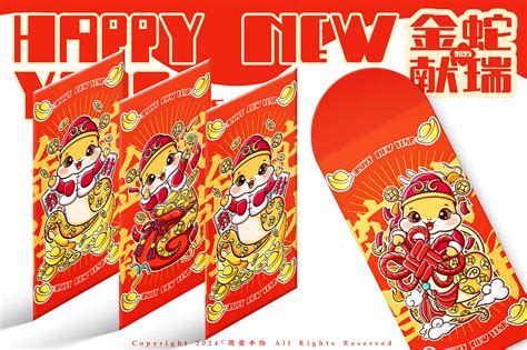 【金蛇献瑞】2025蛇年生肖ip主题插画设计简爱手绘 站酷zcool