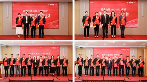 越秀交通召開慶祝中國共產黨成立102周年暨2023年中期全面從嚴治黨工作會議 越秀中國交通基建投資有限公司