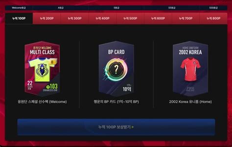Fc 온라인 인벤 김민재 23토티 가능할까 Fc 온라인 인벤 자유게시판