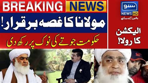Maulana Ka Ghussa Barqarar Ab Kia Hoga Breaking News Suno News