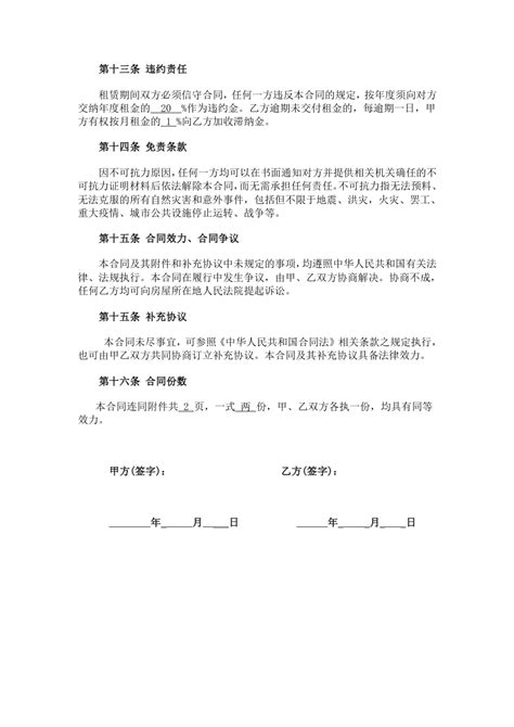 房屋租赁合同微信小程序系统源码下载房屋租赁合同抖音小程序定制开发最新版小程序下载 微擎授权市场