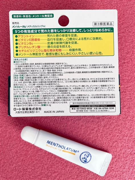 メディカルリップnc（医薬品）｜メンソレータムの口コミ ヤバいよヤバいよ😵‍💫唇の乾燥ハンパない By フォロバღˇ ˇ｡♡⃛💙