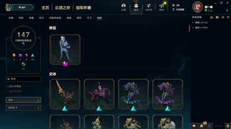 全英雄 460皮肤 16神话 泳池瞎 至臻ez 至臻辛德拉 神凰行者霞 玉剑传说男刀 Ig卡莎 Edg佐伊 Edg悠米 撸阿撸 网通区