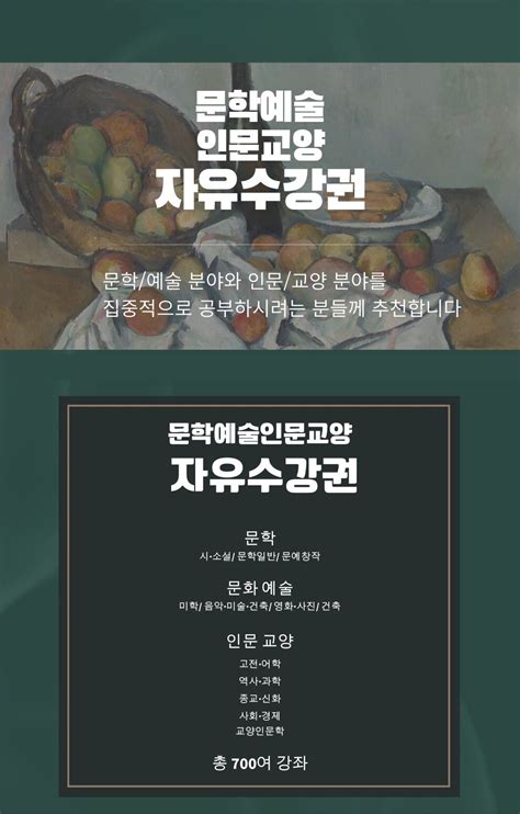 문학문화예술인문교양문학·예술·인문교양 프리패스 3개월