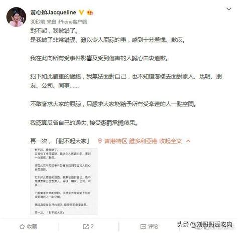 馬國明首度回應女友黃心穎出軌：沒有生氣原諒她，網友：心真大 每日頭條