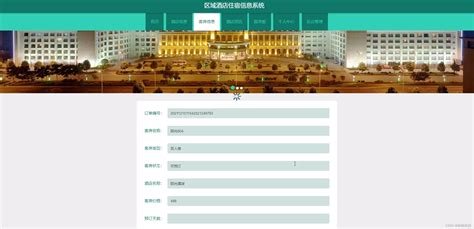 Pythonvue计算机毕业设计区域酒店住宿信息系统e40px（源码程序lw部署）python住宿系统 Csdn博客