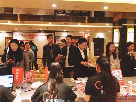 2019第七届海归人才招聘会春季北京站活动成功举办 国际在线移动版