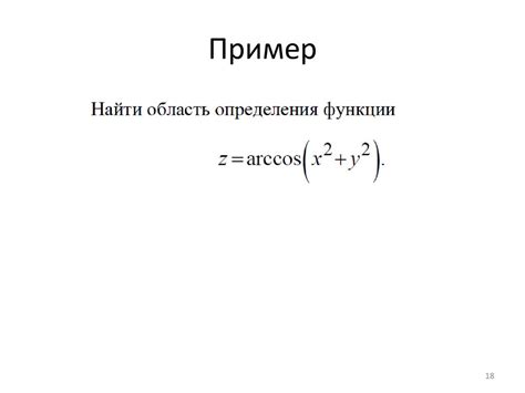 Производные функции нескольких переменных часть 1 презентация онлайн