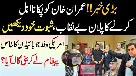 Big News Imran Khan Facing Another Challenge From Shahbaz Sharif Govt