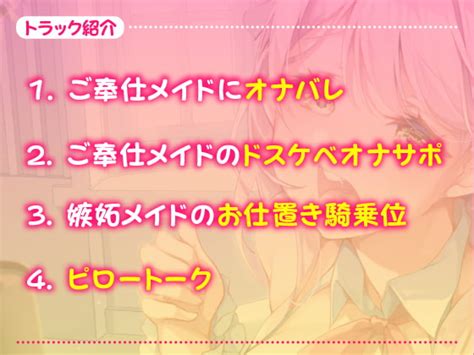 【繁体中文版】【ku100】ご奉仕メイドのあまあまオナサポえっち ～ご主人さま、隠れてオナニーなんてダメですよ～【miniシリーズ】 大家