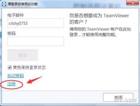 TeamViewer踩坑实录 知乎