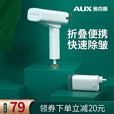 奥克斯手持挂烫机可折叠熨斗家用小型蒸汽熨斗烫衣服神器熨烫机虎窝淘