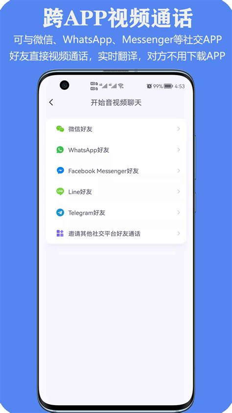 亲爱的翻译官官方新版本 安卓ios版下载 应用宝官网