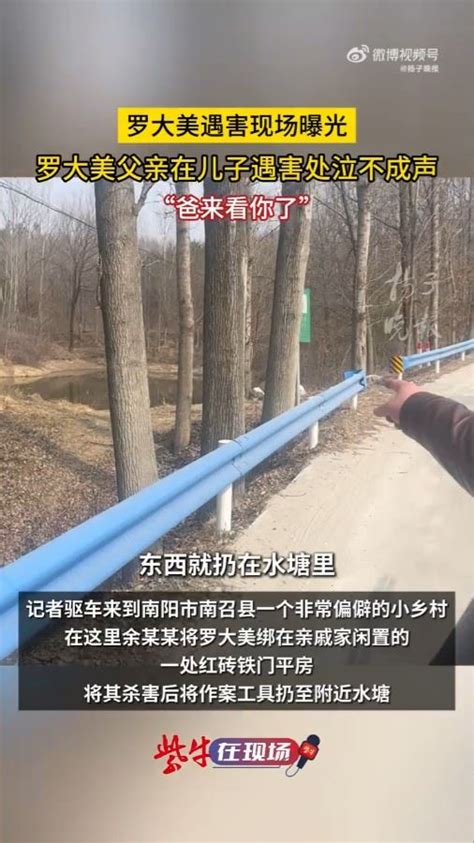 3百萬網紅慘死！遭綁架撕票遇害現場曝光 父淚崩喊：爸來看你了 娛樂星聞