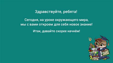 Окружающий мир, 2 класс: "Дикие и домашние животные" - YouTube