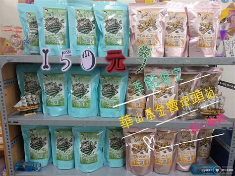 華山基金會 埤頭愛心天使站 華山基金會 埤頭愛心天使站 Added A New Photo — At