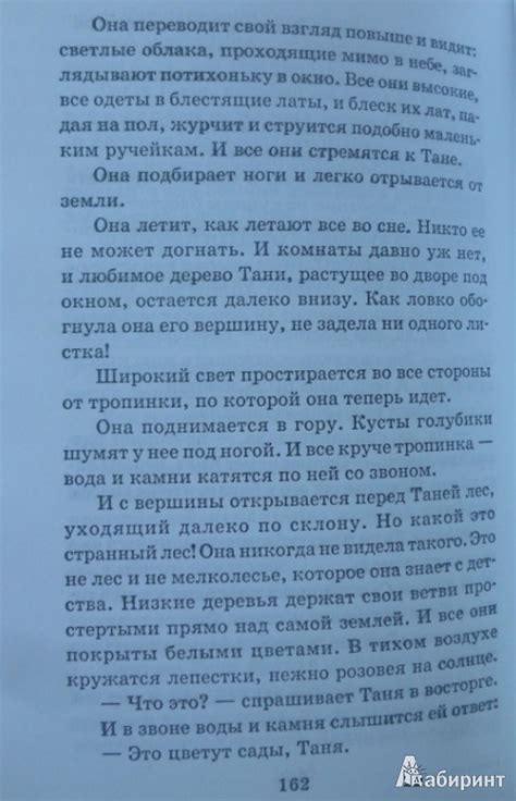 Книга: Дикая собака Динго, или Повесть о первой любви - Рувим Фраерман ...