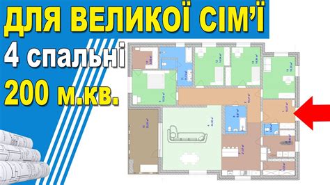 🏠 Планування Одноповерхового Будинку 200 м кв Ідея планування №8 Youtube