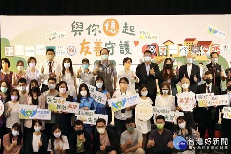 與你憶起友善守護 共同營造失智友善環境 蕃新聞